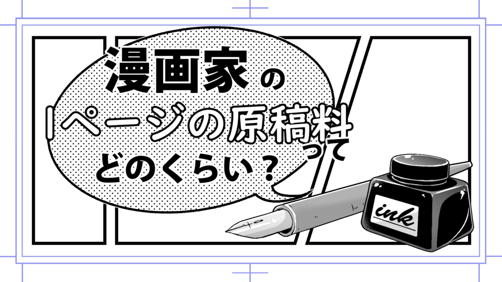 漫画背景が上手くなるには?描き方、練習方法! 漫画アシスタントエンジョイブログ