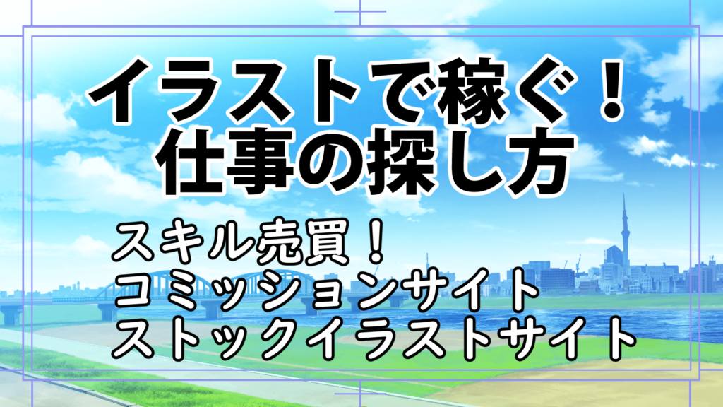 商業漫画の1ページの原稿料っていくら？ 漫画アシスタントエンジョイブログ