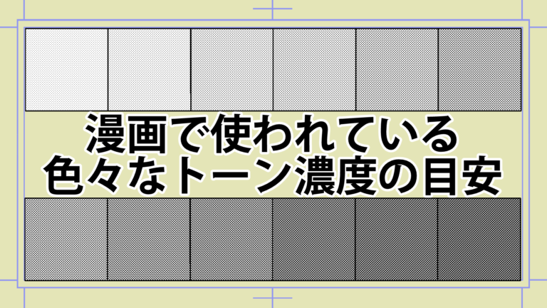 初めてのコミケ参加③サークル当日ルール、他のイベントと違う点 漫画アシスタントエンジョイブログ
