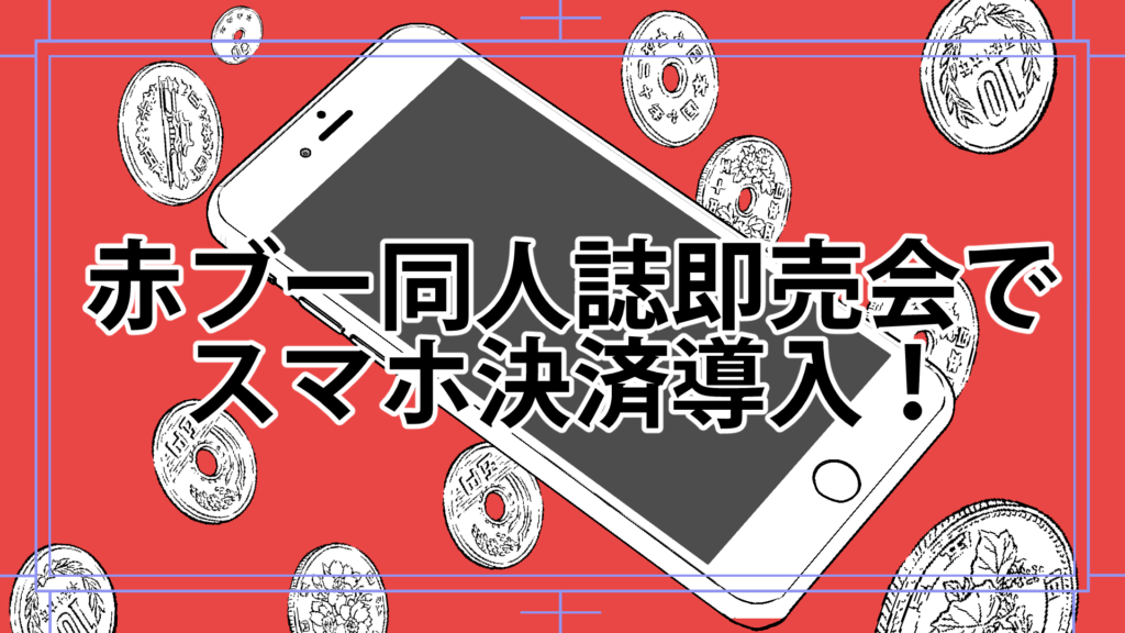 同人誌、背幅計算ツールがある印刷所まとめ、対応用紙一覧も！ 漫画アシスタントエンジョイブログ
